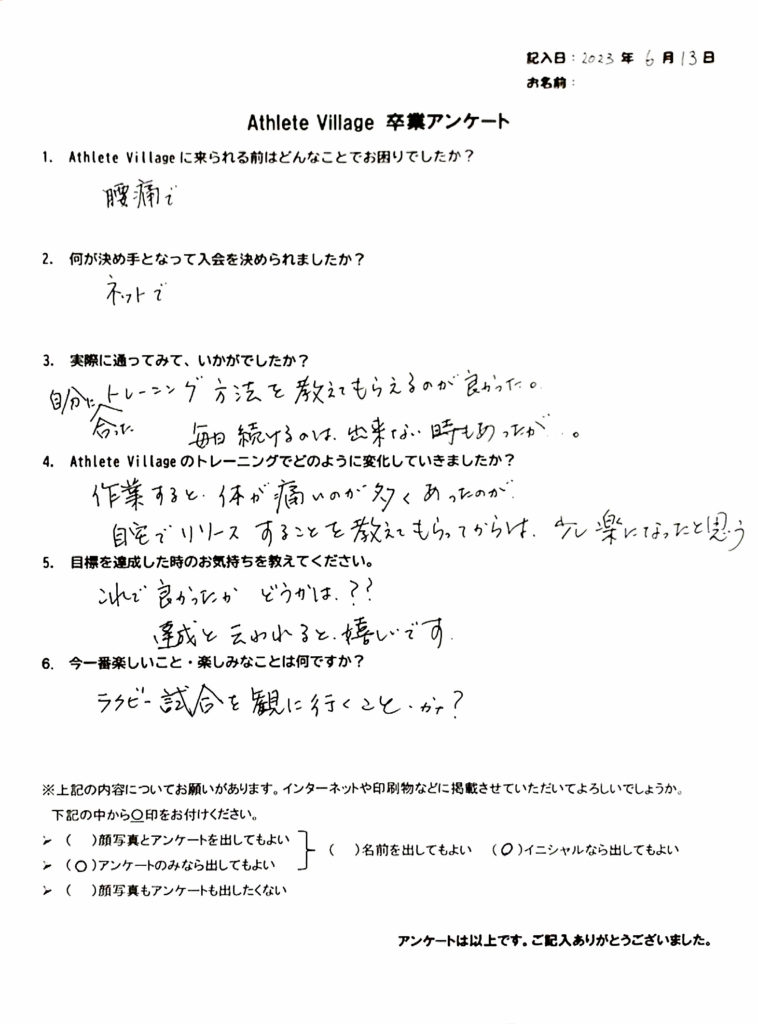 【お客様の声】作業後、腰の痛みがあったY.Nさん | アスリートヴィレッジ